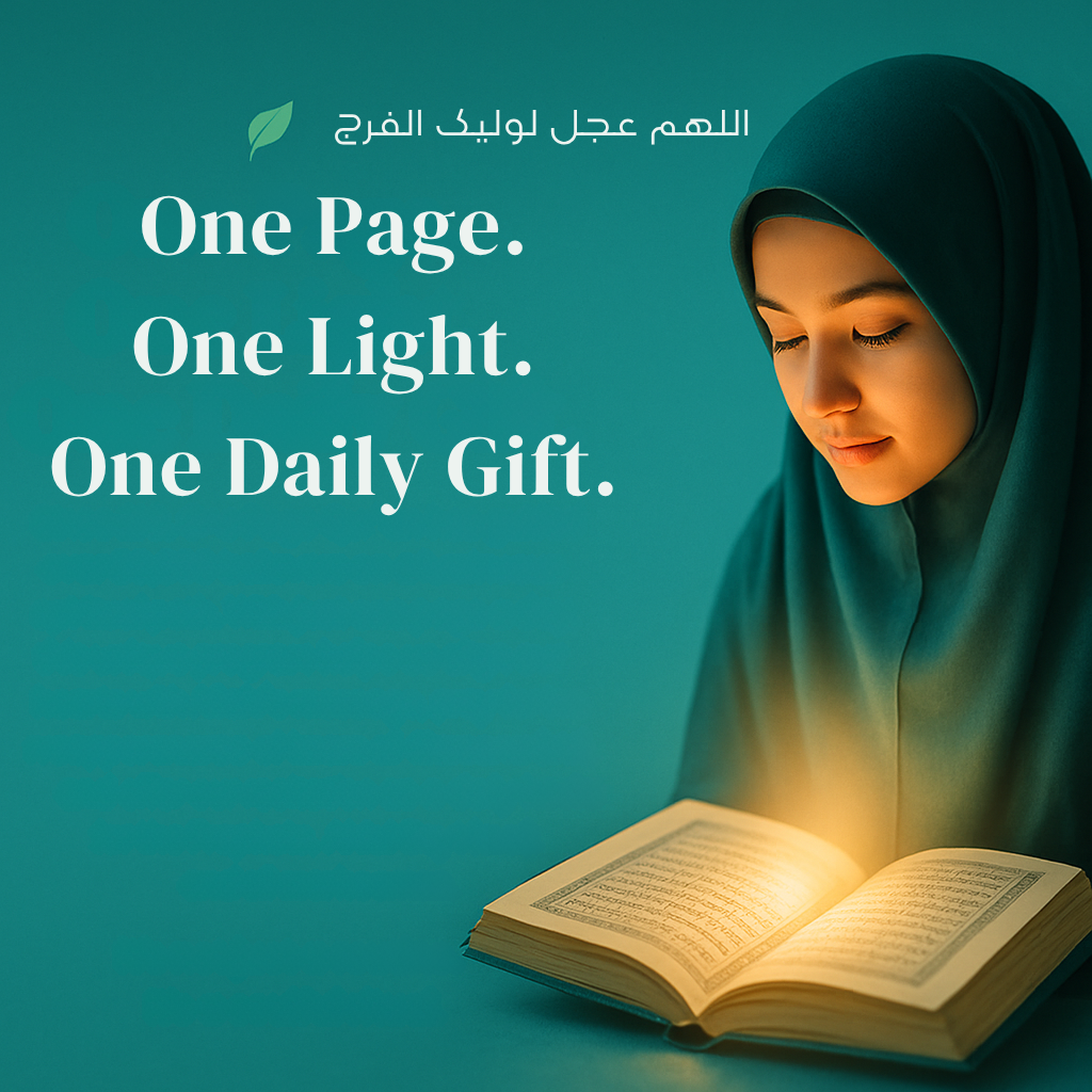 One Page Quran | Mustafa Education Society